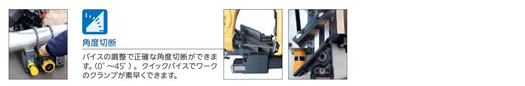 チェーンバイス マンティスXB180WS – REX / レッキス工業株式会社